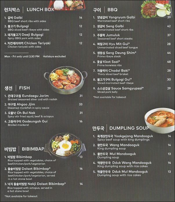 Menu at Jang Su Jang BBQ, Santa Clara, El Camino Real # 10