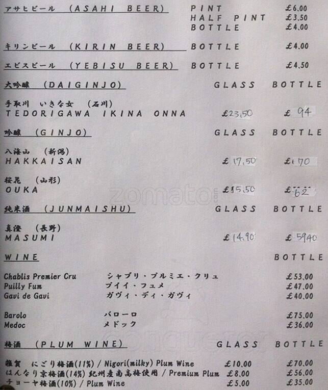 Menu at Kikuchi restaurant, London