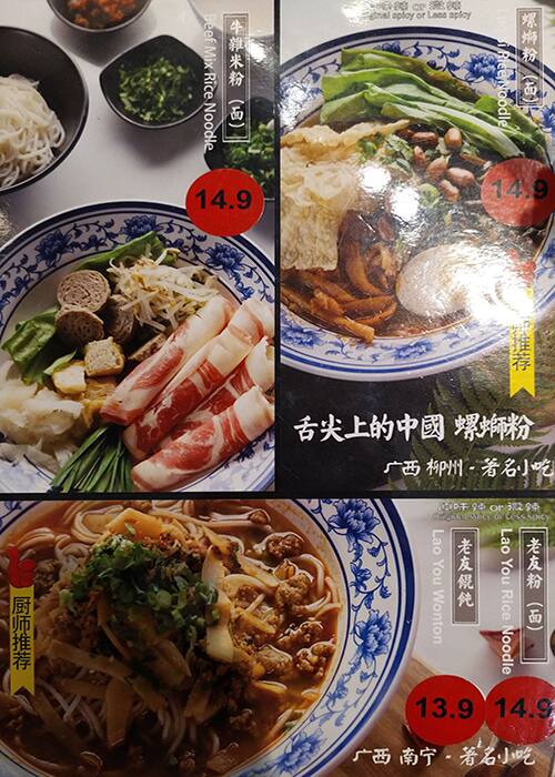 Carta de Yummy Gui Lin Taste Sydney 桂林米粉, Sydney