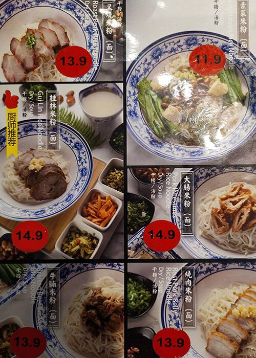 Carta de Yummy Gui Lin Taste Sydney 桂林米粉, Sydney