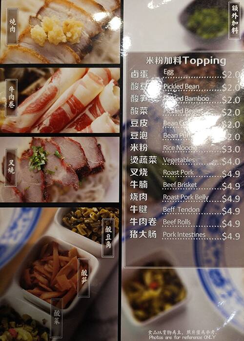 Carta de Yummy Gui Lin Taste Sydney 桂林米粉, Sydney