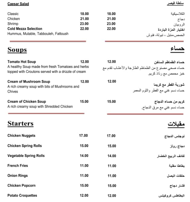 Menu at Fusion Cafe, Dubai