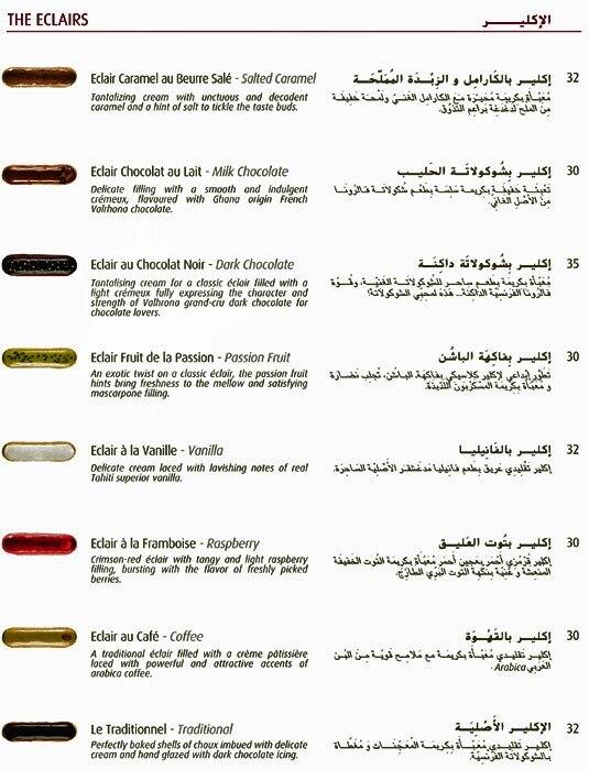 Eclair Menu, Menu for Eclair, Jumeirah Lake Towers (JLT), Dubai - Zomato