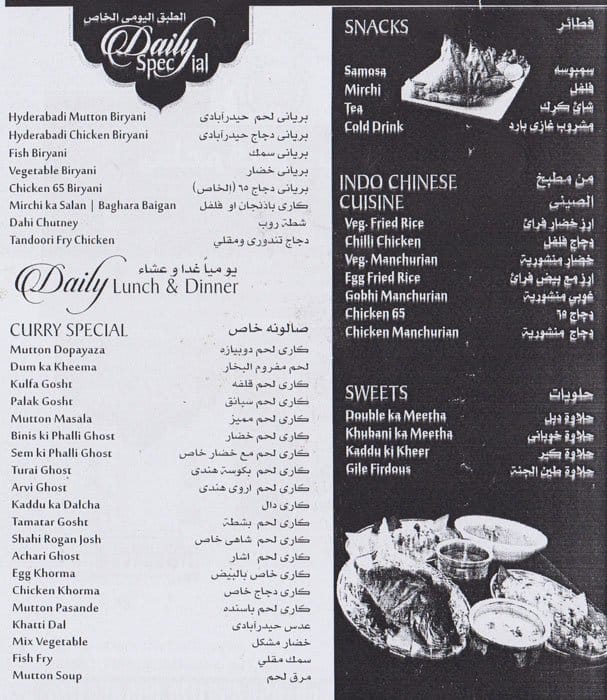 Carta de Al Supreme Fish grilling Restaurant, Abu Dabi