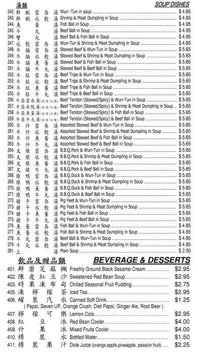 Menu at Hon's Wun-Tun House restaurant, Coquitlam