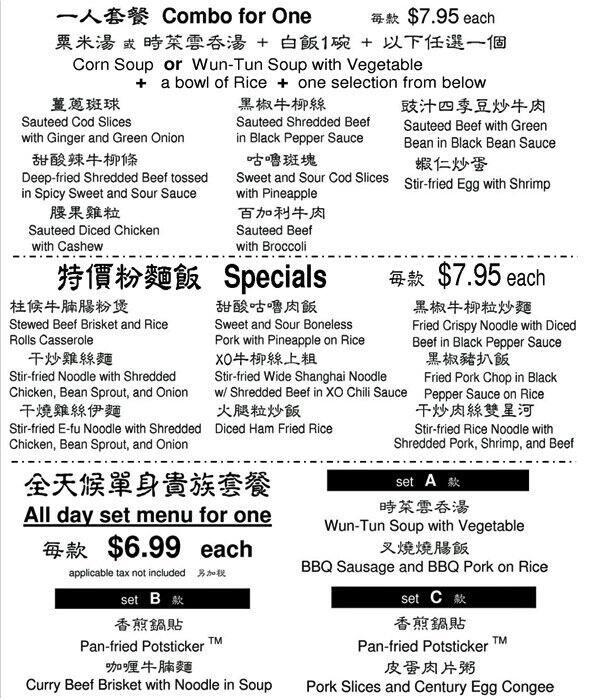 Menu at Hon's Wun-tun House restaurant, New Westminster