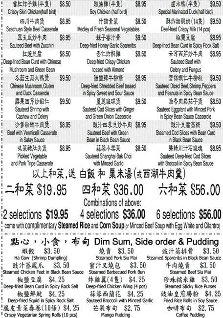 Menu at Hon's Wun-tun House restaurant, New Westminster