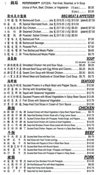 Menu at Hon's Wun-tun House restaurant, New Westminster