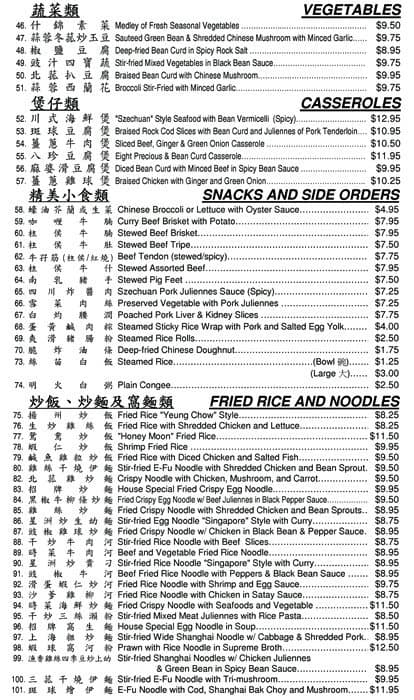 Menu at Hon's Wun-Tun House restaurant, Coquitlam