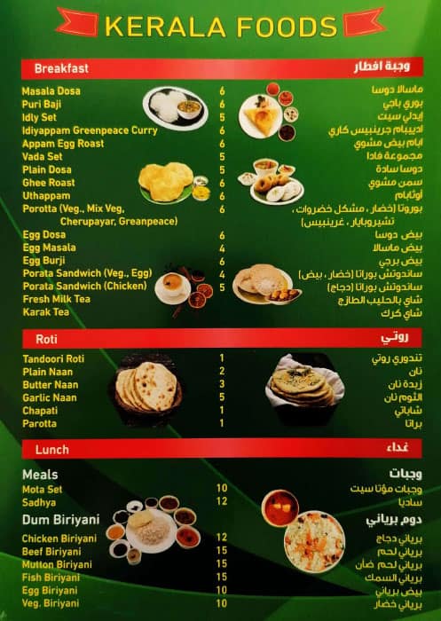 Menu at Grand Restaurant, Ras Al-Khaimah