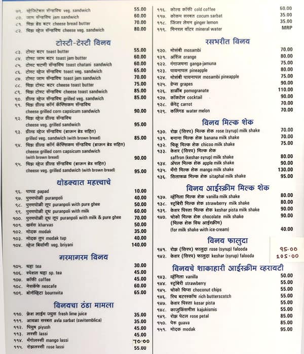 Menu of Vinay Health Home, Charni Road, Mumbai