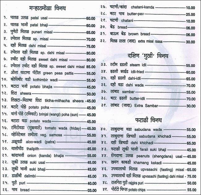 Vinay Health Home Menu, Menu for Vinay Health Home, Charni Road, Mumbai ...