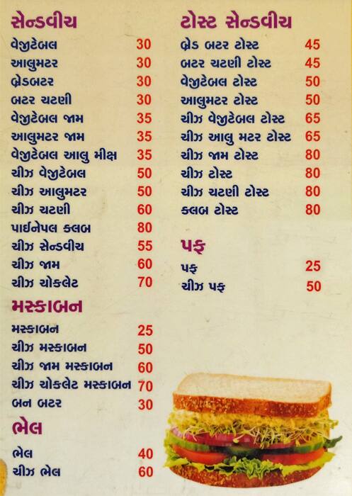 Menu at Mehndi Rang Lagyo, Ahmedabad