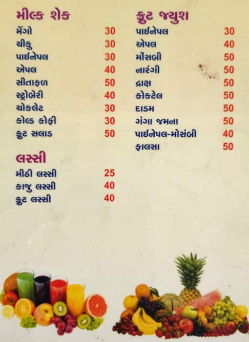 Menu at Mehndi Rang Lagyo, Ahmedabad
