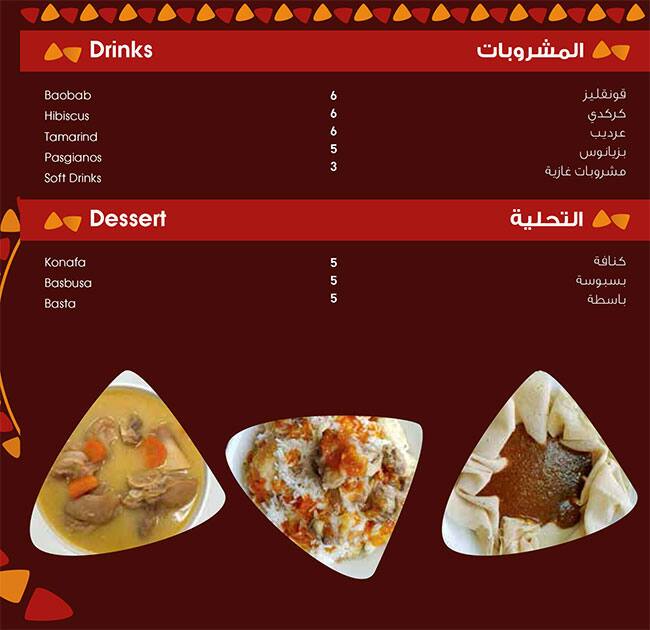 Menu at Mufraka Restaurant, Abu Dhabi