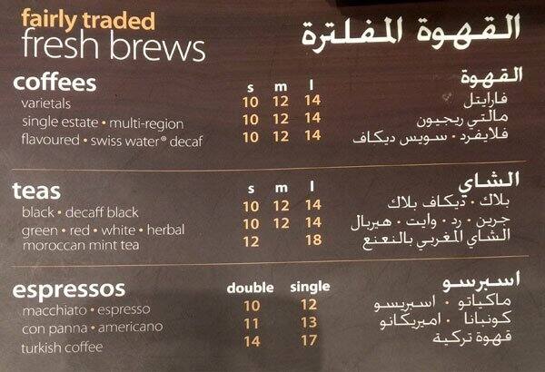 Menu at Second Cup cafe, Dubai, Cluster Y