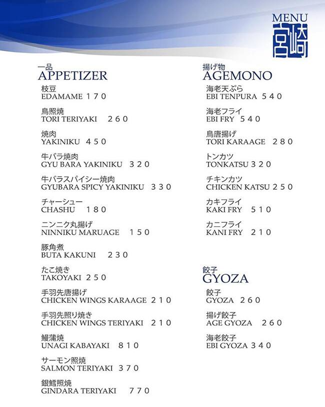 Menu at Miyazaki restaurant, Muntinlupa, Madrigal Avenue