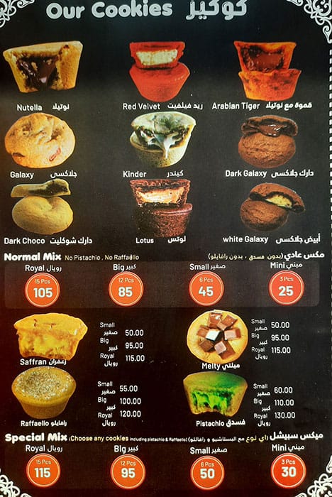 Menu of Tiger Cookies, Baniyas, Abu Dhabi