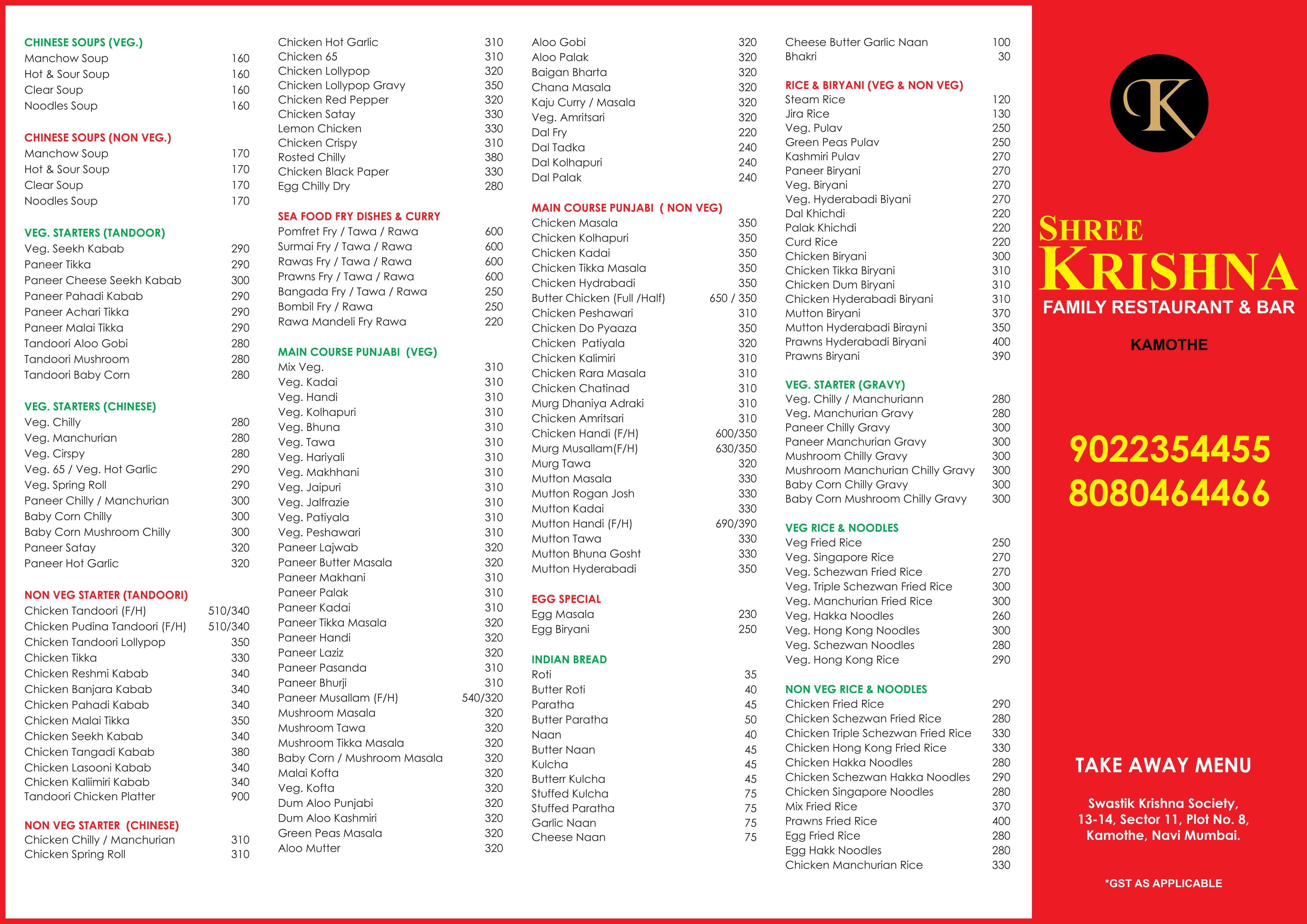 Menu at Shree Krishna, Navi Mumbai, Shop 13 & 14