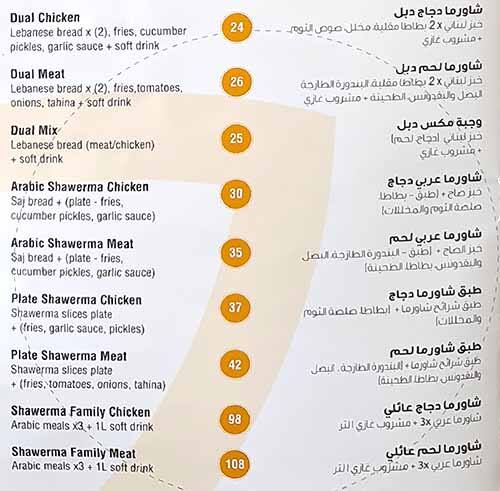 Menu at Automatic, Dubai, Behind Grand City Mall