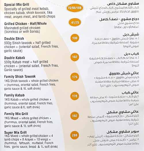 Menu at Automatic, Dubai, Behind Grand City Mall