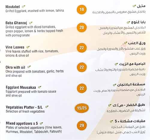 Menu at Automatic, Dubai, Behind Grand City Mall