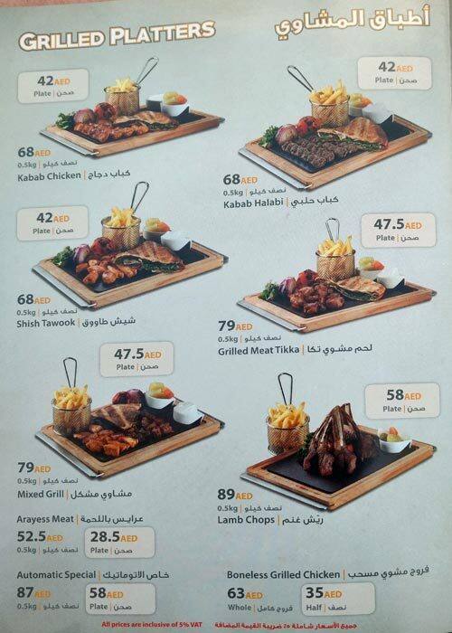 Automatic - Uptown Mirdiff Mall, Uptown Mirdif Mall, Mirdif, Dubai - Zomato