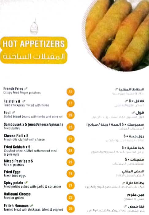 Menu of Automatic, Jafza, Dubai