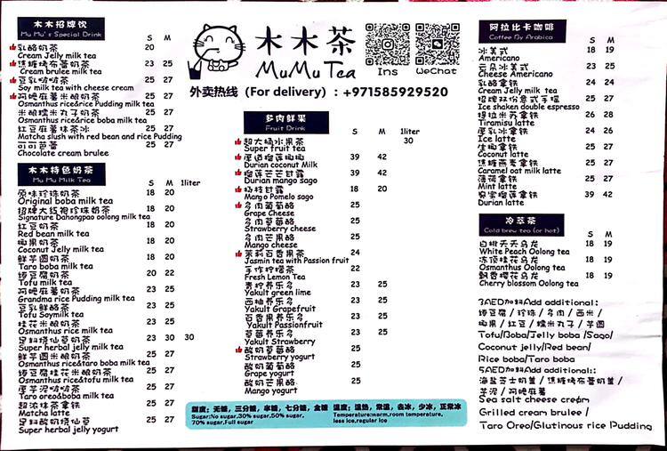 Menu of MuMu Tea, Jumeirah Lake Towers (JLT), Dubai