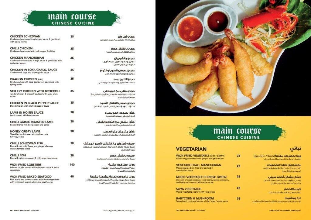 Menu at Foodlands restaurant, Abu Dhabi, Al Hamily Building