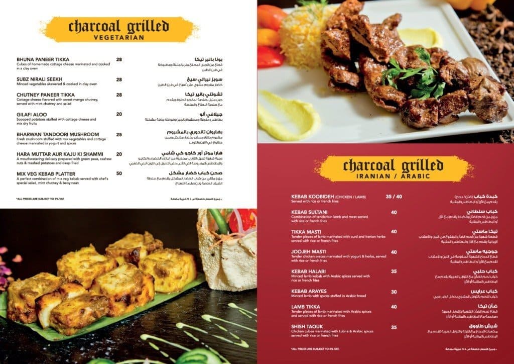 Menu at Foodlands restaurant, Abu Dhabi, Al Hamily Building