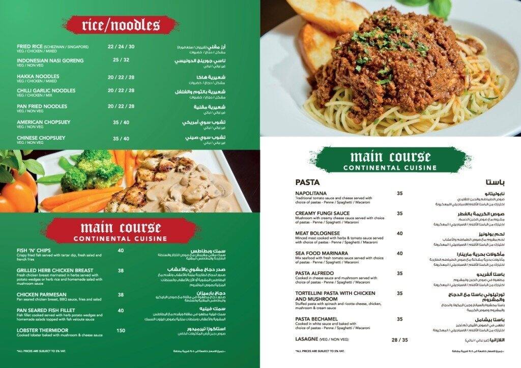 Menu at Foodlands restaurant, Abu Dhabi, Al Hamily Building