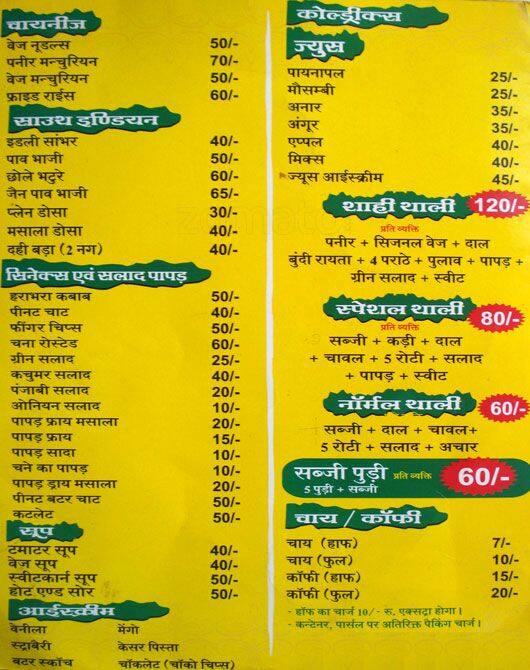 Menu at Aroo Family Restaurant, Indore, 56 Dukan