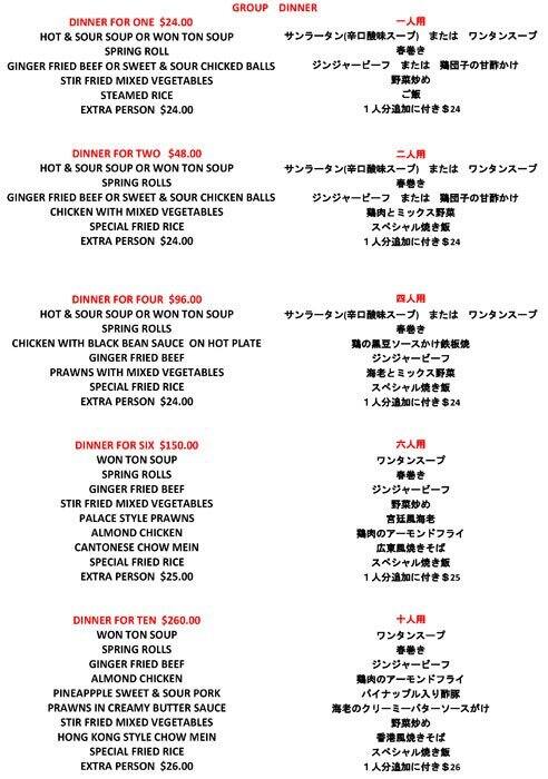 Menu at Silver Dragon restaurant, Banff