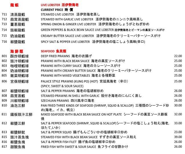 Menu at Silver Dragon restaurant, Banff