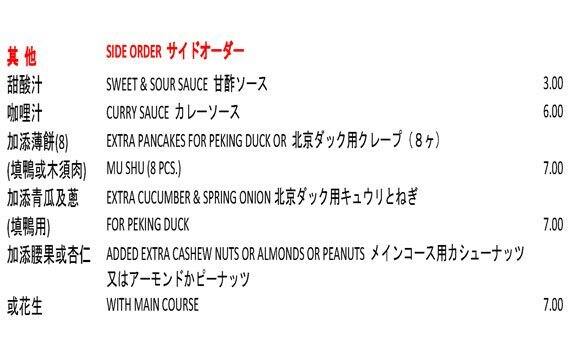 Menu at Silver Dragon restaurant, Banff