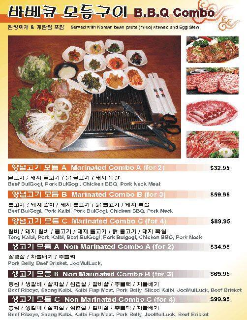 Menu at Gangnam BBQ, Lakewood
