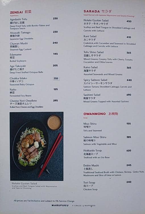 Menu at Marufuku Japanese Restaurant, Pasig, Bgy