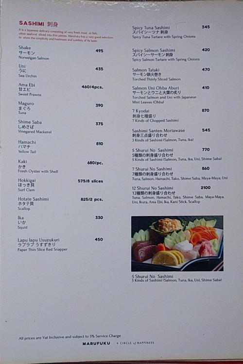 Menu at Marufuku Japanese Restaurant, Pasig, Bgy