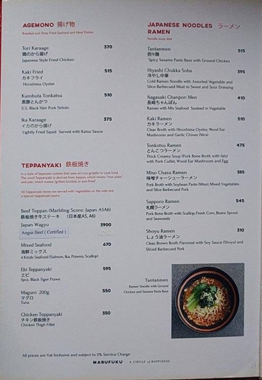 Menu at Marufuku Japanese Restaurant, Pasig, Bgy