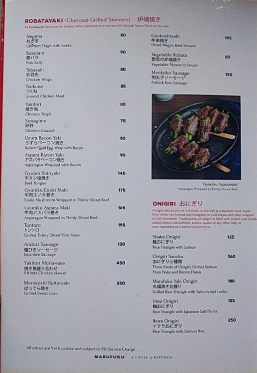 Menu at Marufuku Japanese Restaurant, Pasig, Bgy