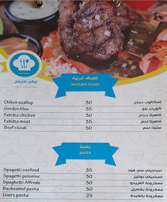 Menu at Caravan Resort Coffee Shop cafe, Ajman
