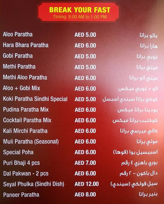Menu at Honeyz fast food, Dubai