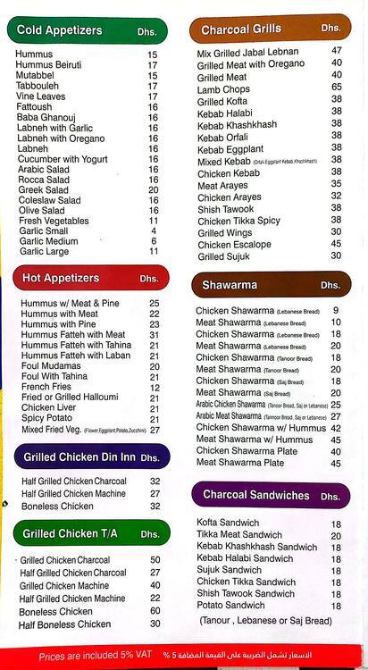 Menu of Jabal Lebnan Al Jadeed Restaurant, Al Majaz, Sharjah