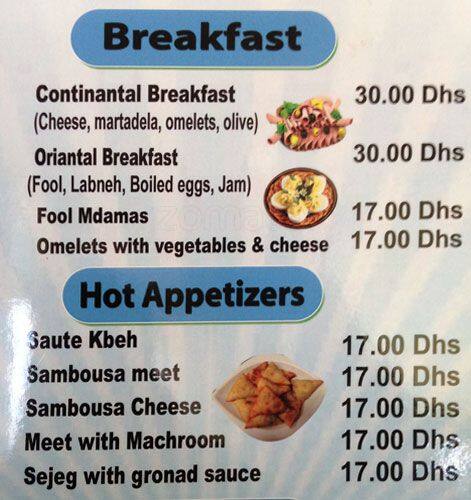 Marmarita Cafe Menu, Menu for Marmarita Cafe, Ajman Corniche, Ajman - Zomato