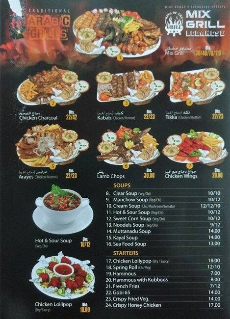 Wide Range Menu, Menu for Wide Range, International City, Dubai - Zomato