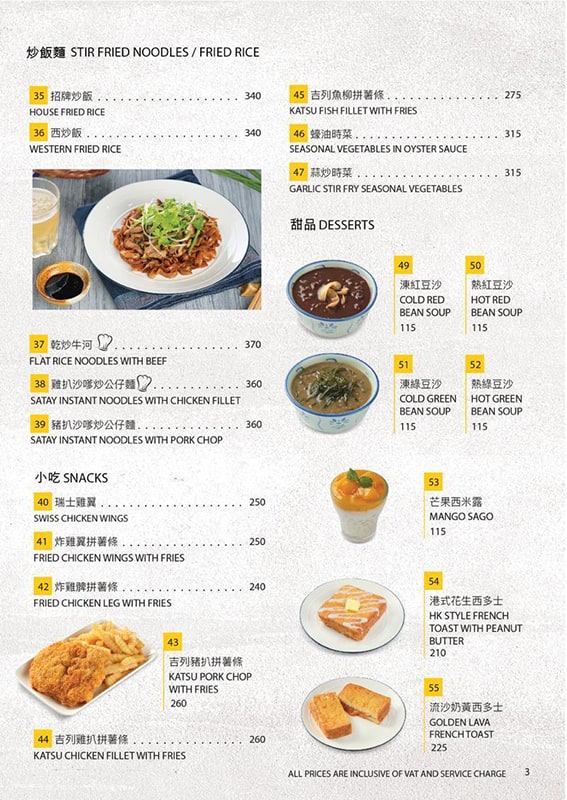 Menu at Made in HK restaurant, Makati