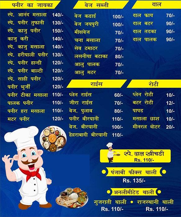 Menu of Anand Restaurant, Astodia, Ahmedabad