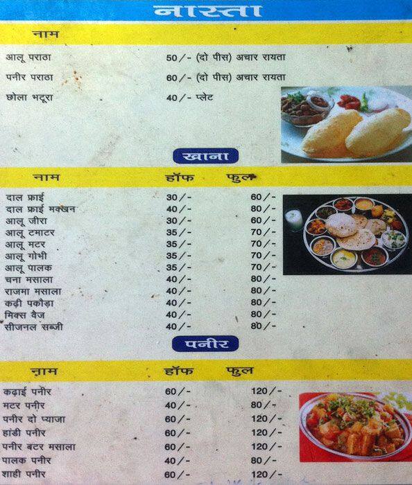 Om Sai Pawan Bhojnalay Menu, Menu for Om Sai Pawan Bhojnalay, Aashiana ...