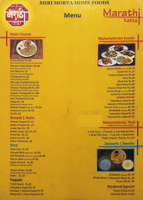 Menu at Shri Morya Home Foods Marathi Katta, Hyderabad
